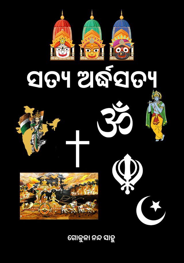 Satya Ardhsatya (Paperback) | WalnutPublication