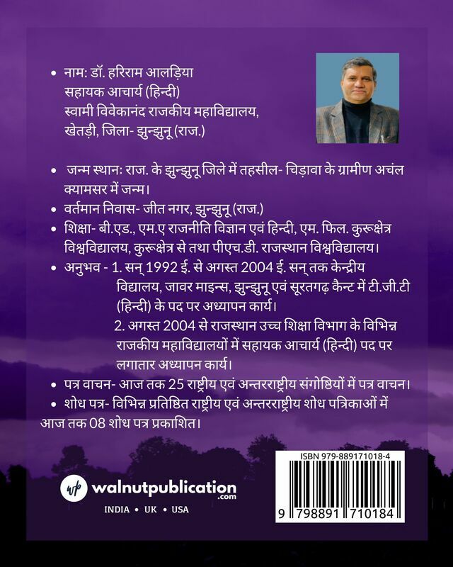 Girija Kumar Mathur Ke Kaavya Mein Soundarya Bodh (Paperback ...